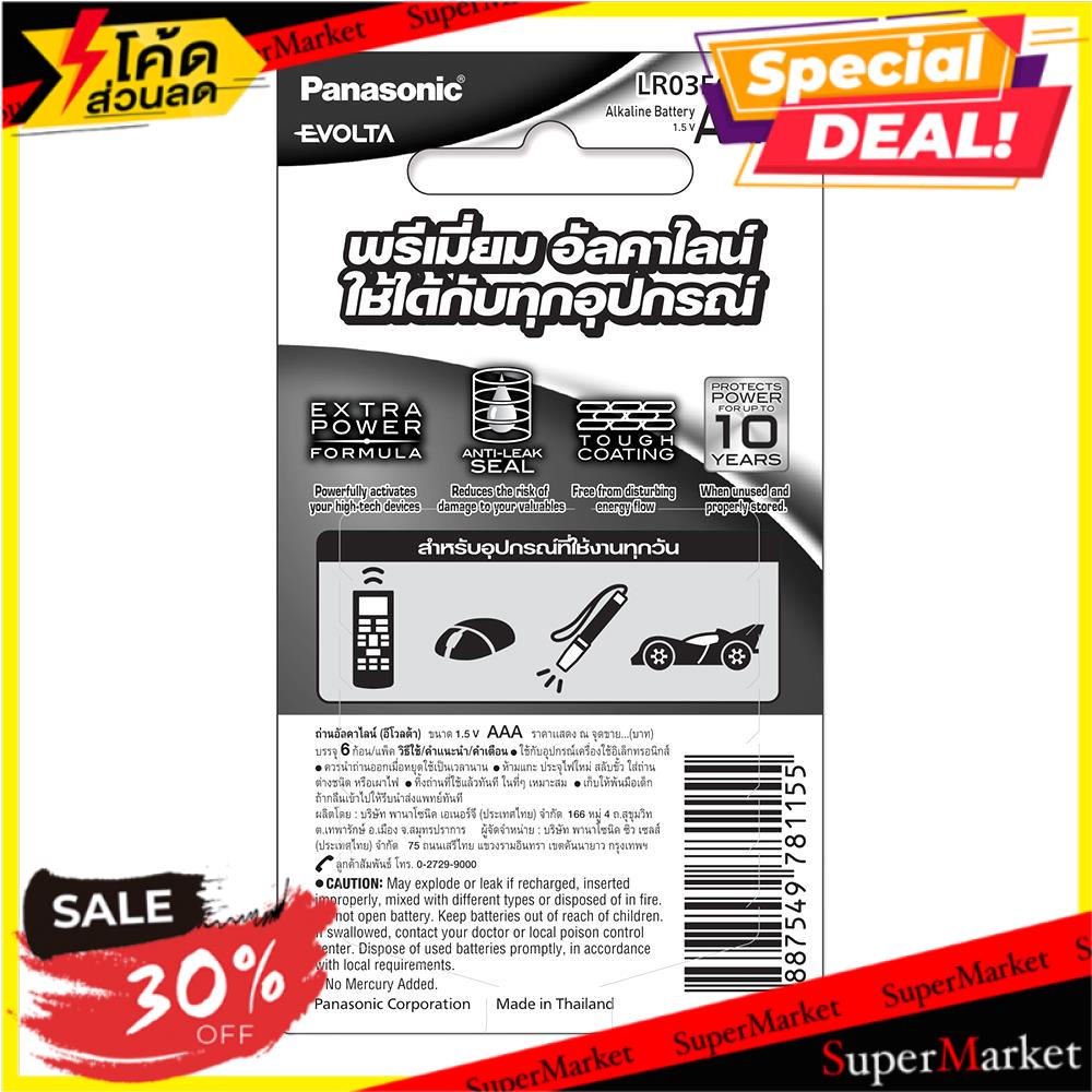 ถูกที่สุด ถ่านอัลคาไลท์ PANASONIC AAA EVOLTA แพ๊ค 6 ก้อน ไฟฉายและ ...