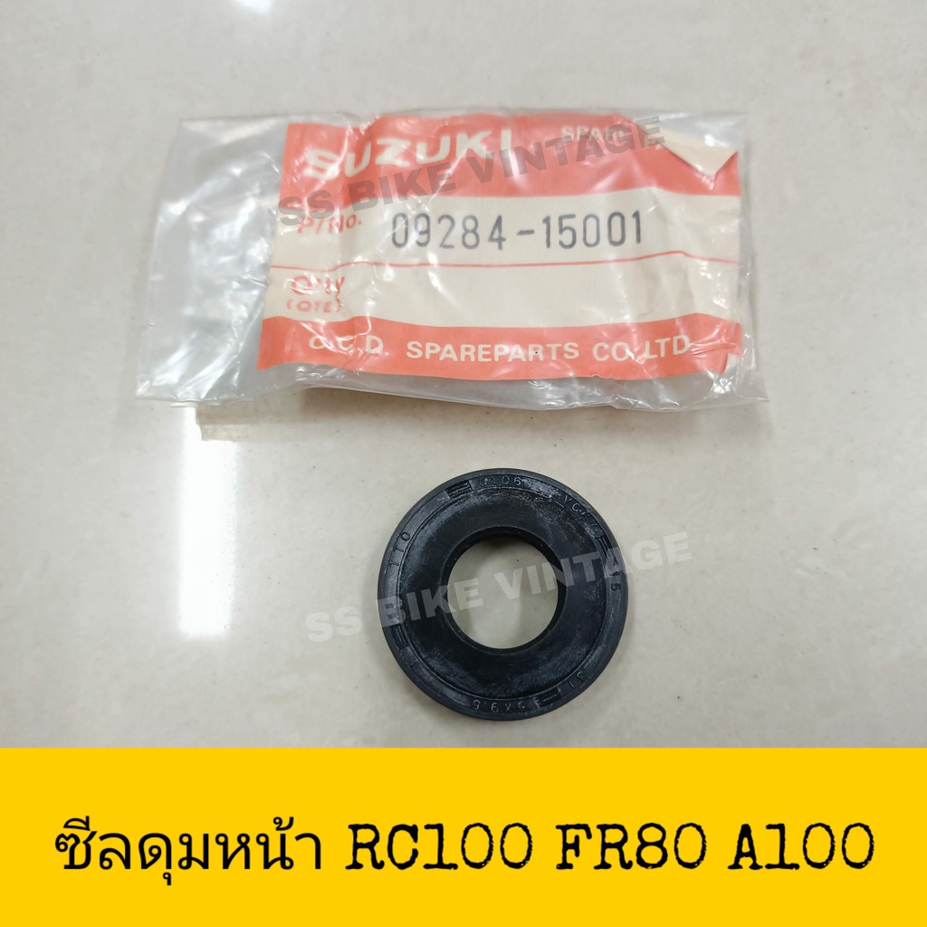 ซิลดุมหน้า ซีลดุมล้อหน้า RC100 RC80 FR80 A100 AKIRA (ดรัมเบรค) | Shopee ...