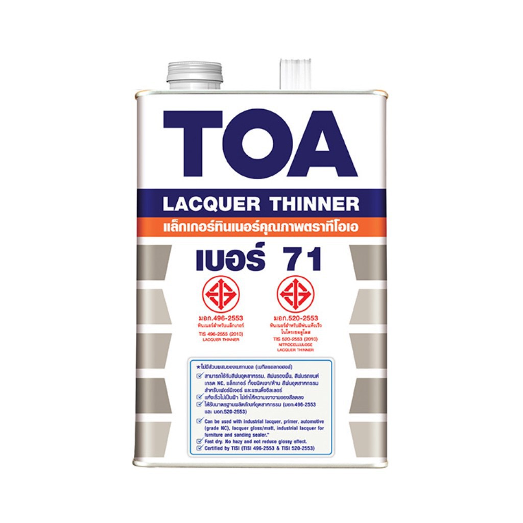 TOA ทีโอเอ แลคเกอร์เงา T5000, แลคเกอร์ด้าน T5500, ทินเนอร์เบอร์ 71 TOA ขนาด 1/4 GL | Shopee Thailand