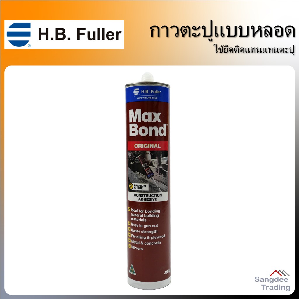 Maxbond Fuller กาวตะปู 320กรัม ก่อสร้าง ติดกระจก ไม้ เหล็ก พลาสติก ...