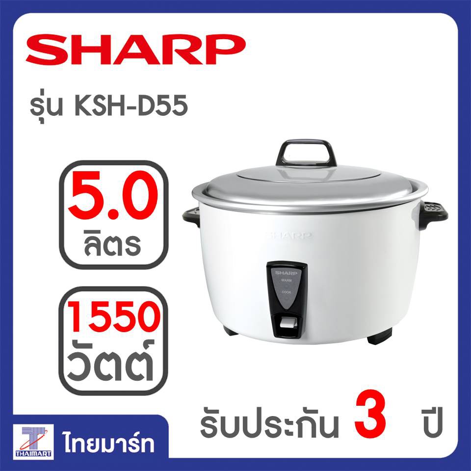 SHARP หม้อหุงข้าว รุ่น ซูโม่ KSH-D55 5 ลิตร | Shopee Thailand