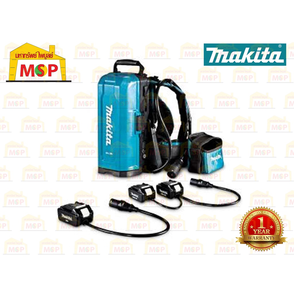 Makita ชุดแบตเตอรี่สะพายหลัง 36V PDC01 (18V x 2 Lithium-ion) #NT ...