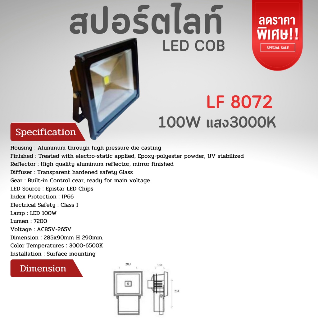 MEEK Flood light รุ่น LED LF8072 100W 3000K | Shopee Thailand