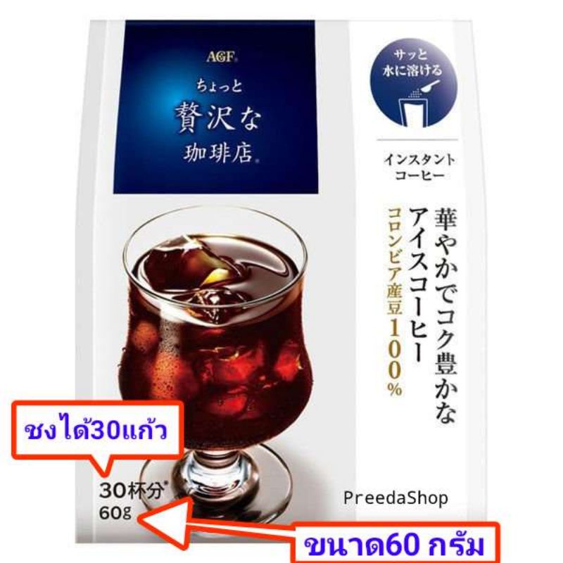 ( ลดราคา EXP30.10.23 ) AGF Maxim Iced coffee with cold water กาแฟดำไม่ ...