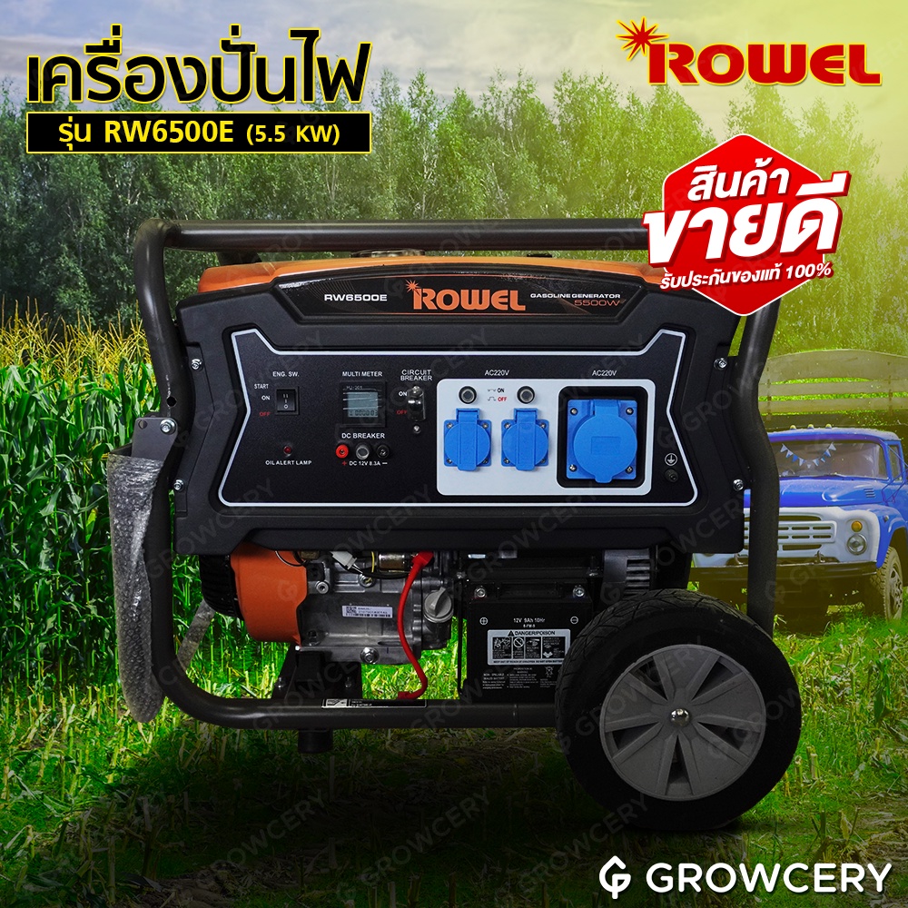 [G] เครื่องปั่นไฟ ไดทำไฟ เบนซิน 5.5 KW ยี่ห้อ ROWEL รุ่น RW6500E กุญแจสตาร์ท Generator โดย ...