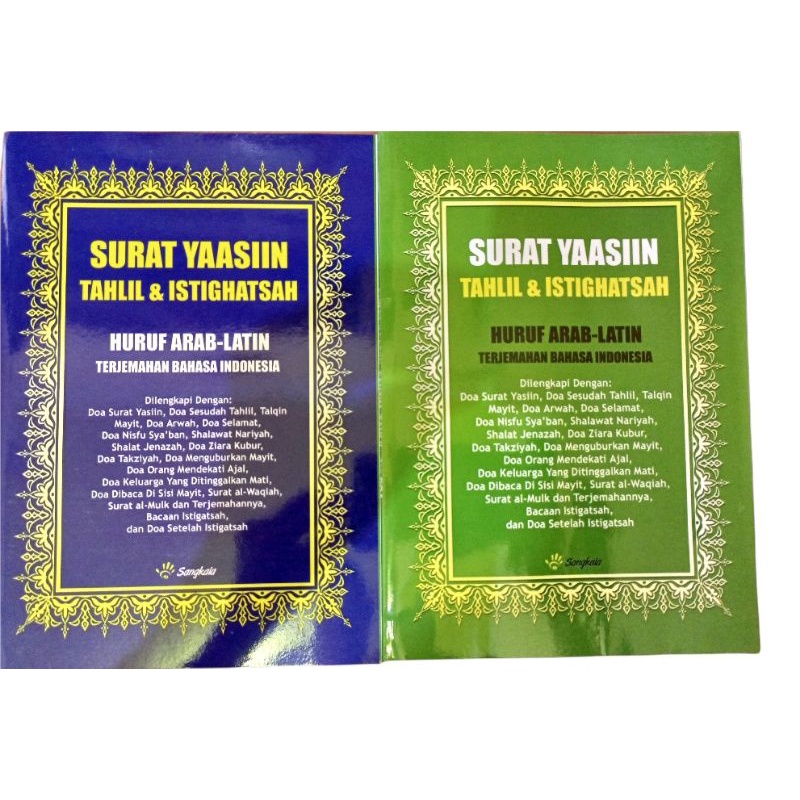 TAHLIL & LARGE ISTIGHATSAH YASIN LETTER (15x21) | Shopee Thailand