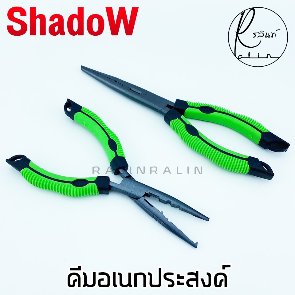 คีมอเนกประสงค์ ปลดปลา SHADOW FISHING PLIERS SIZE 7และ 9 INCH ขนาด 7และ9 ...