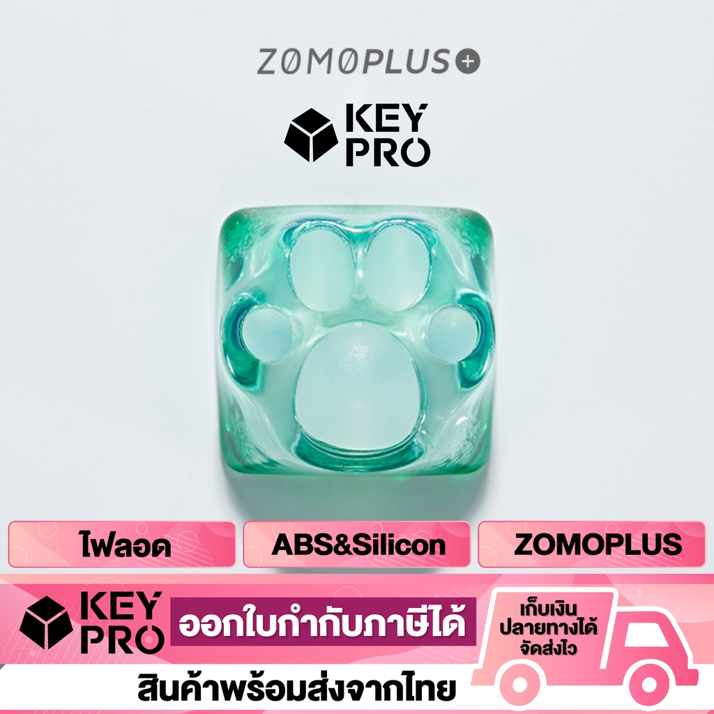 [ZM3] คีย์แคป ZOMOPLUS อุ้งเท้าแมว ไฟลอด สีเขียว เกล็ดหิมะ ZOMO Artisan ...