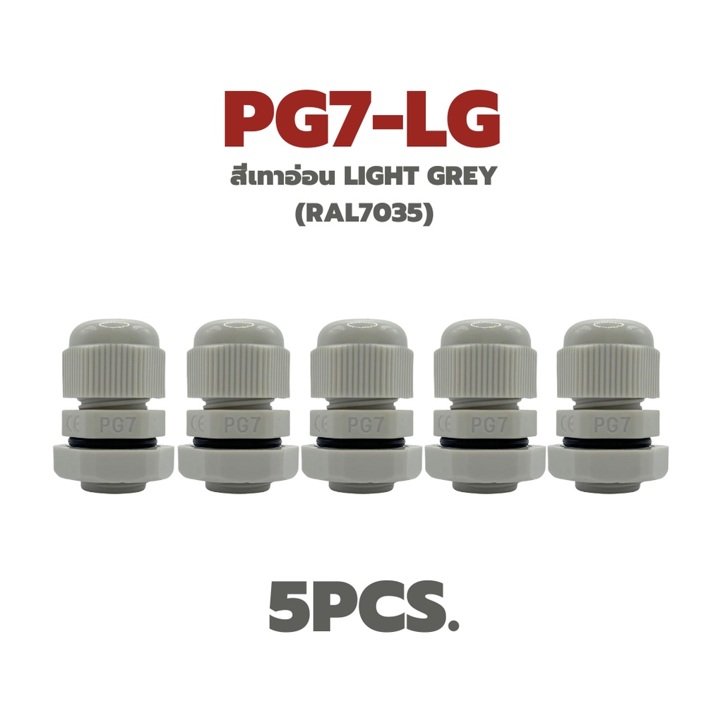 PG7 พลาสติกเคเบิ้ลแกลนด์กันน้ำ IP68 ไนล่อน พีเอ6 (Nylon/PA6/Plastic ...