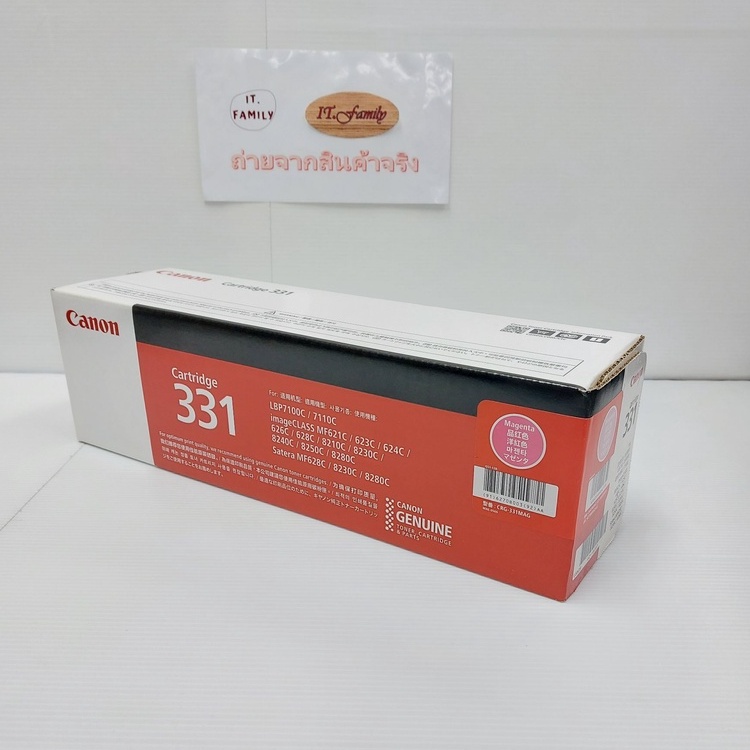 ตลับผงหมึกโทนเนอร์ สำหรับเครื่องพิมพ์ Canon Cartridge-331M สีแดง ...