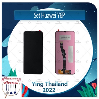 Set Huawei Y6P (แถมฟรีชุดซ่อม) อะไหล่จอชุด หน้าจอพร้อมทัสกรีน LCD ...