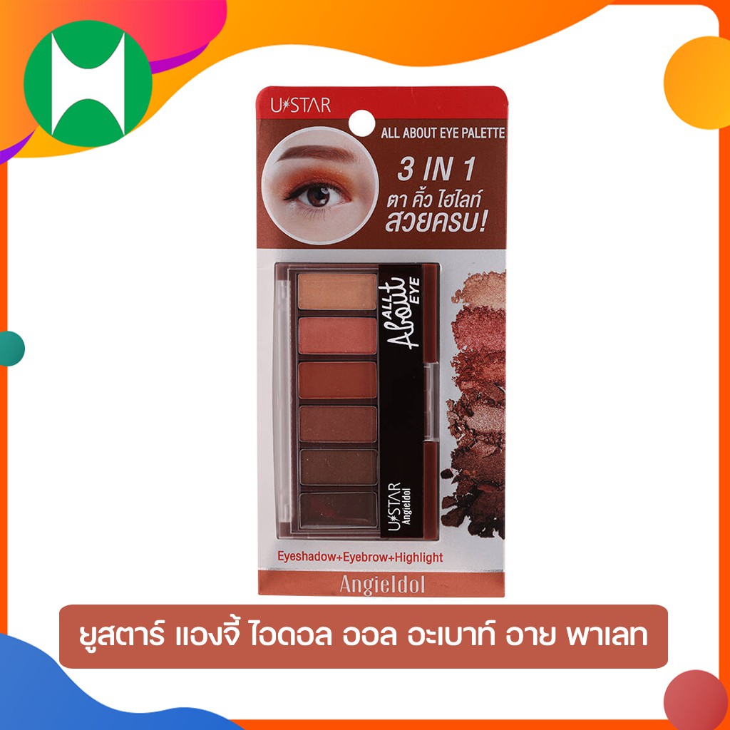 USTAR ยูสตาร์ แองจี้ ไอดอล ออล อะเบาท์ อาย พาเลท 6x1g | Shopee Thailand
