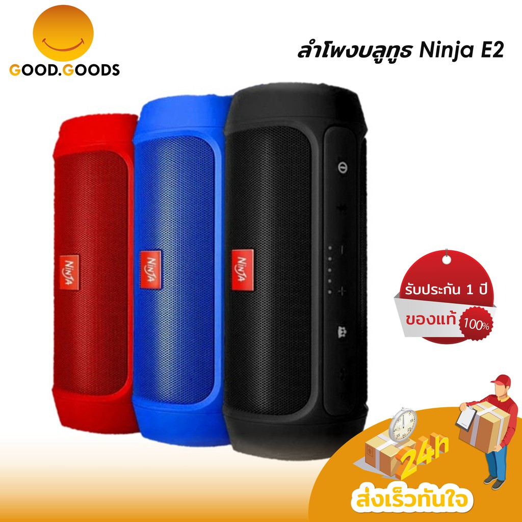 GOOD.GOODS😊 ลำโพงบลูทูธ Ninja รุ่น E2 ลำโพง bluetooth เครื่องเสียง ภายในบ้าน | Shopee Thailand