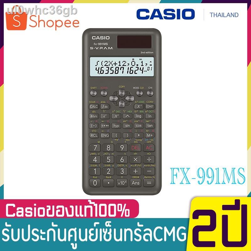 ของขวัญ2021 ทันสมัยที่สุด CASIO รุ่น FX-991MS 2nd edition เครื่องคิดเลข ...
