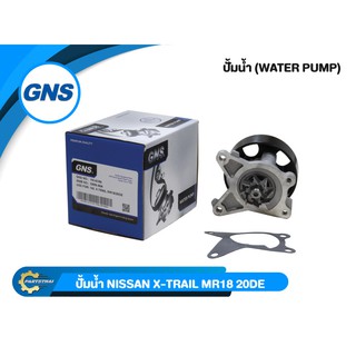 ปั้มน้ำยี่ห้อ GNS ใช้สำหรับรุ่นรถ NISSAN X-TRAIL MR18/20DE (GWN-90A ...