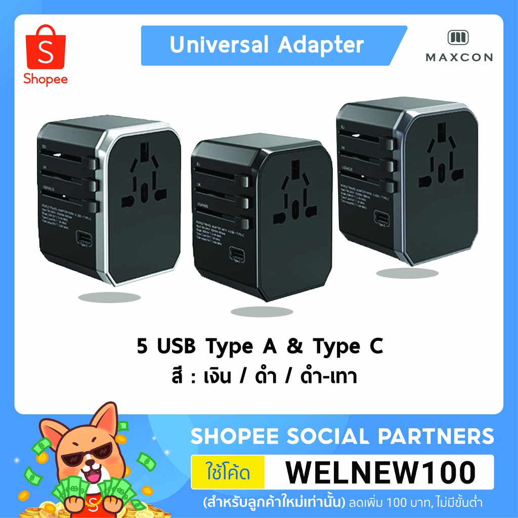 MAXCON Universal Adapter 5USB ยูนิเวอร์แซลอแดปเตอร์ แบบ 5USB พอร์ต รุ่น ...