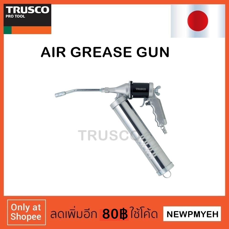 TRUSCO : TAG-508N (328-5758) GREASE GUN (MANUAL PRESSING) กระบอกอัดจารบี ปืนอัดจารบี แบบใช้ลม ...