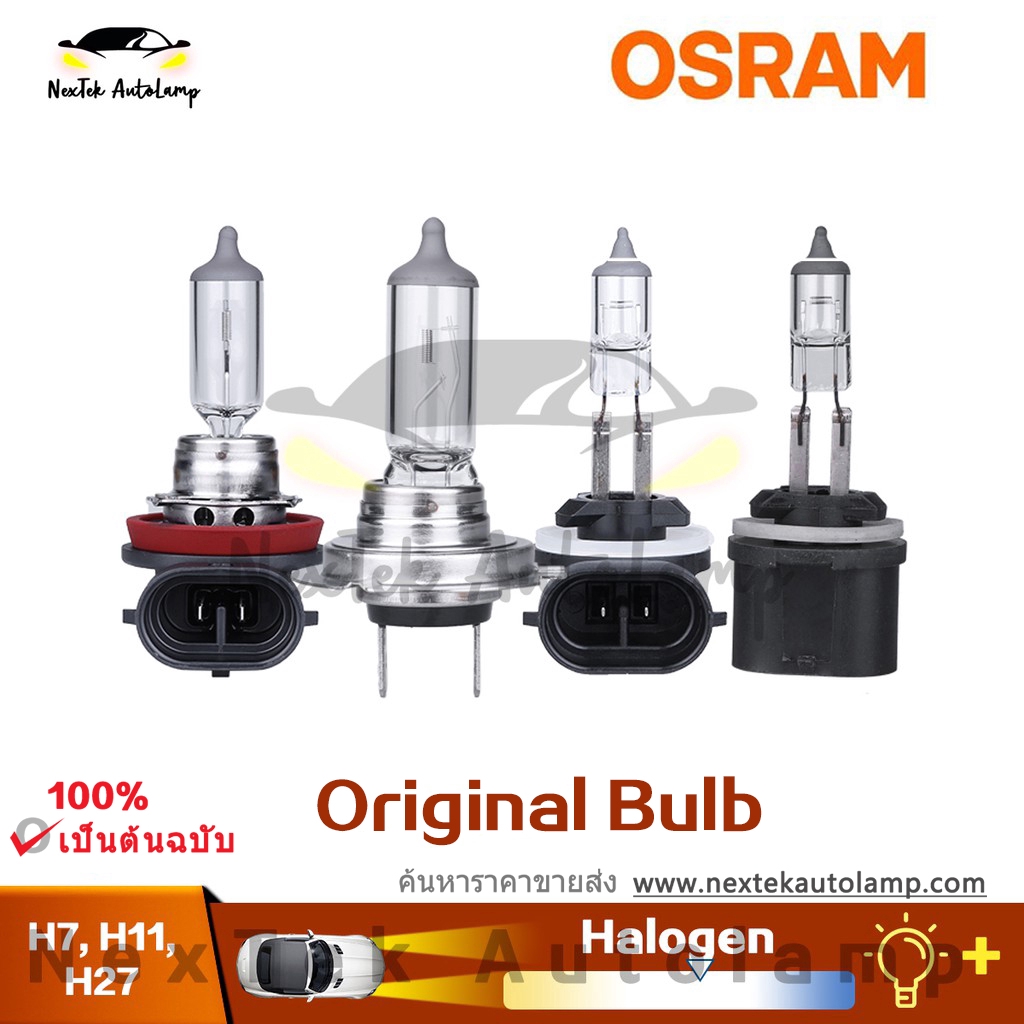 OSRAM H27 Car Fog Lights 880 881 H27 H7 55W ฮาโลเจน H11 12V 27W หลอดไฟ ...