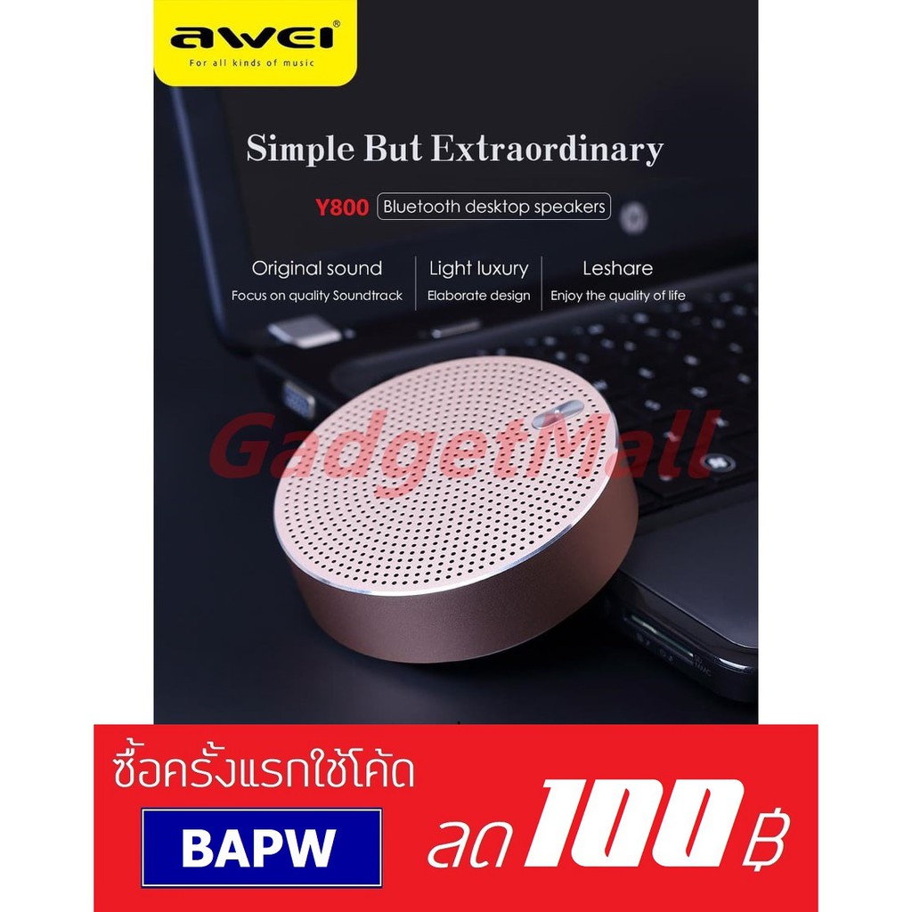 Awei Y800 Mini Bluetooth Speaker 3D Stereo DSP Sound (แท้) | Shopee Thailand