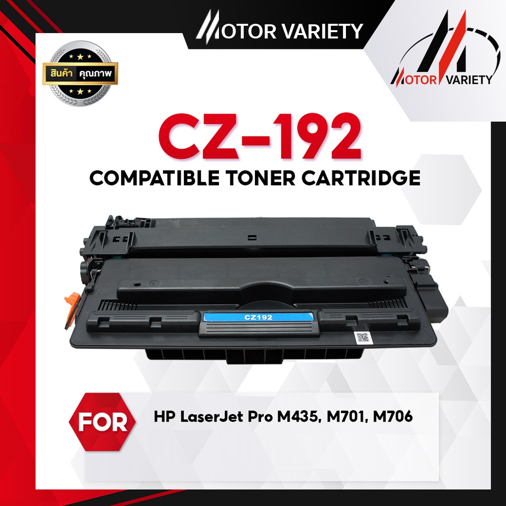MOTOR หมึกเทียบเท่า Z192A /HP Z192/Z192/CZ192A/93A/92A/HP 93A For ...