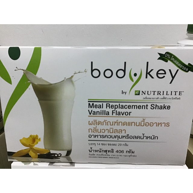 Body key by Nutrilite | Shopee Thailand