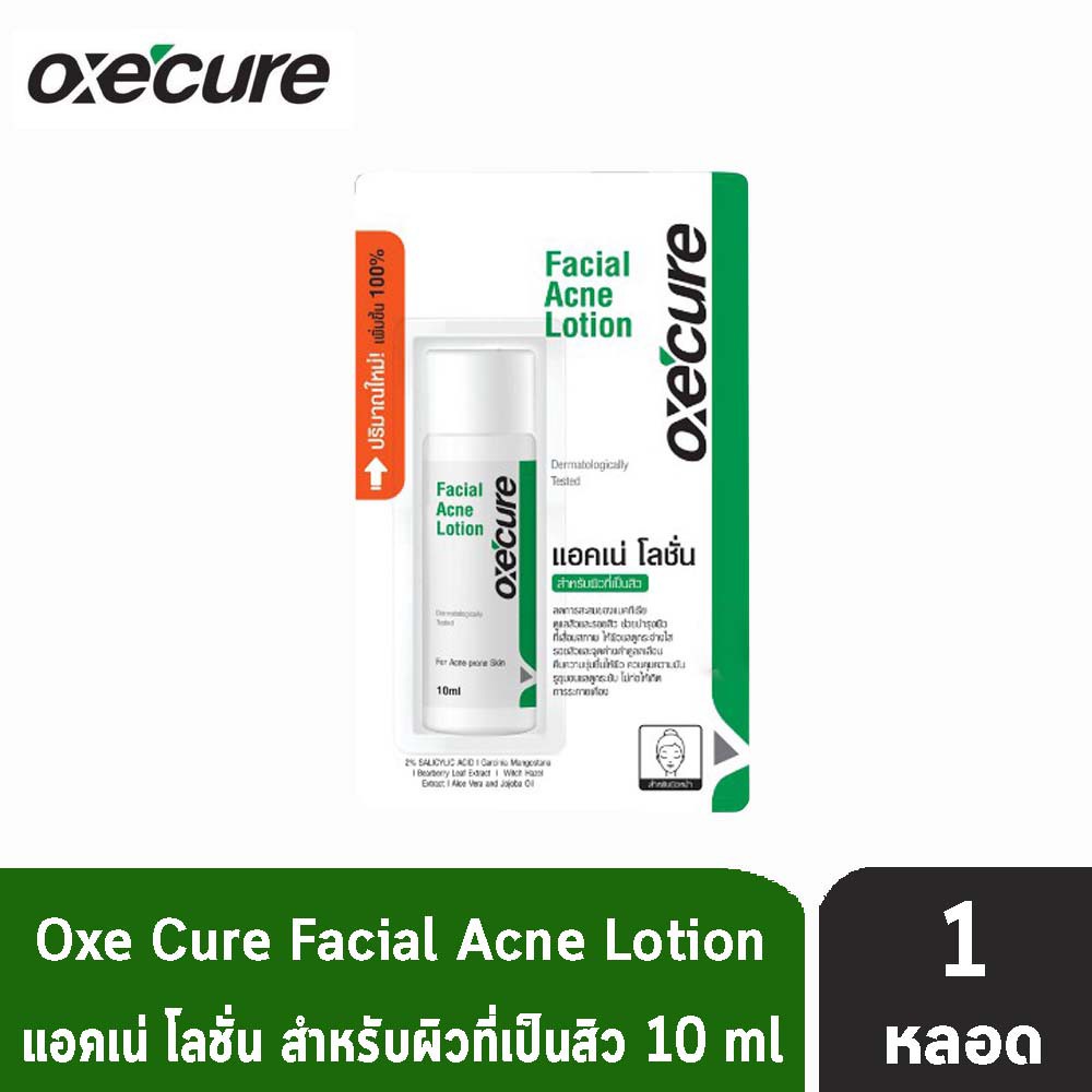 Oxe Cure Facial Acne Lotion 10ml อ็อกซีเคียว เฟเชียล แอคเน่ โลชั่น 10มล ...