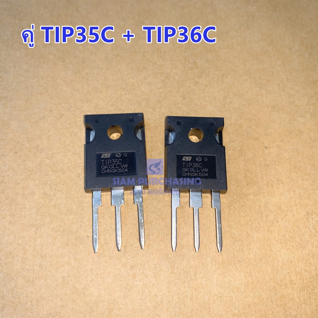 คู่ TIP35C-TIP36C 25A 100V ST POWER TRANSISTOR | Shopee Thailand