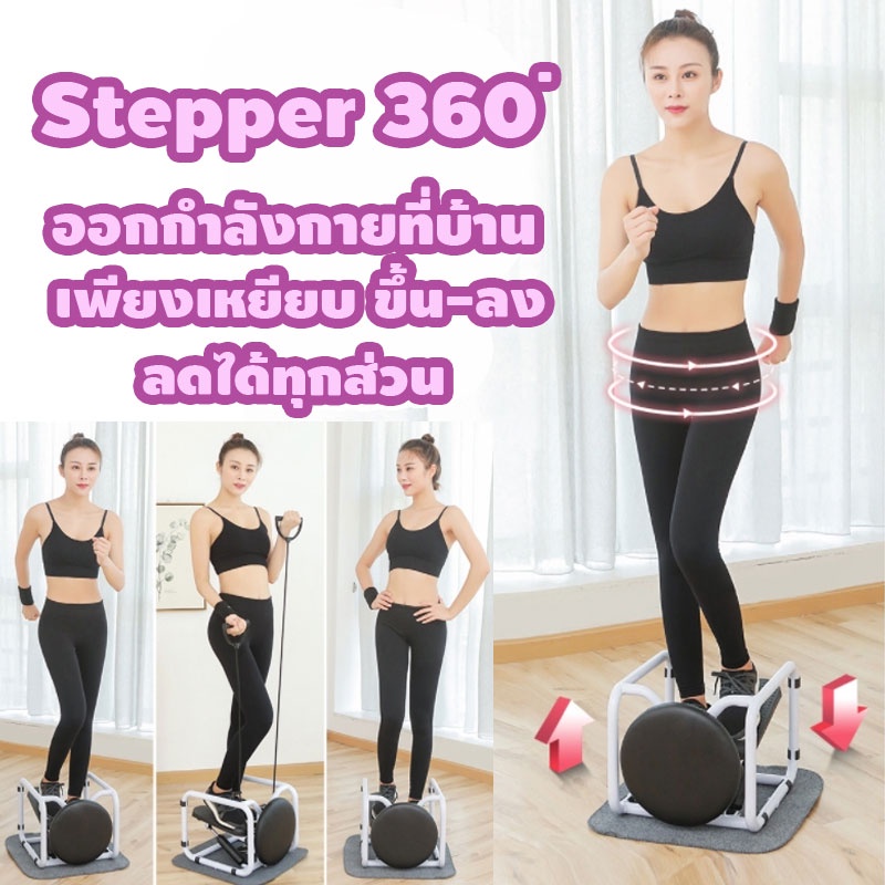 PROLEAGE STEPPER CHAIR เครื่องออกกำลังกาย ฝึกความแข็งแรงกล้ามเนื้อขา ...