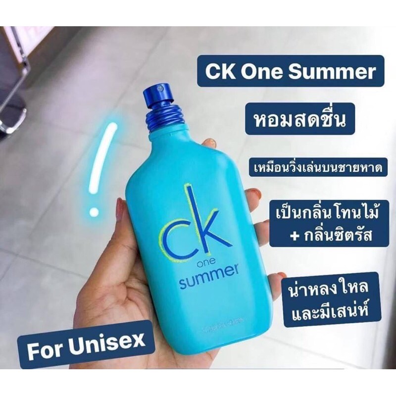 เซ็ตแท้ CK One Summer Limited 2020 มี 2 ชิ้น | Shopee Thailand