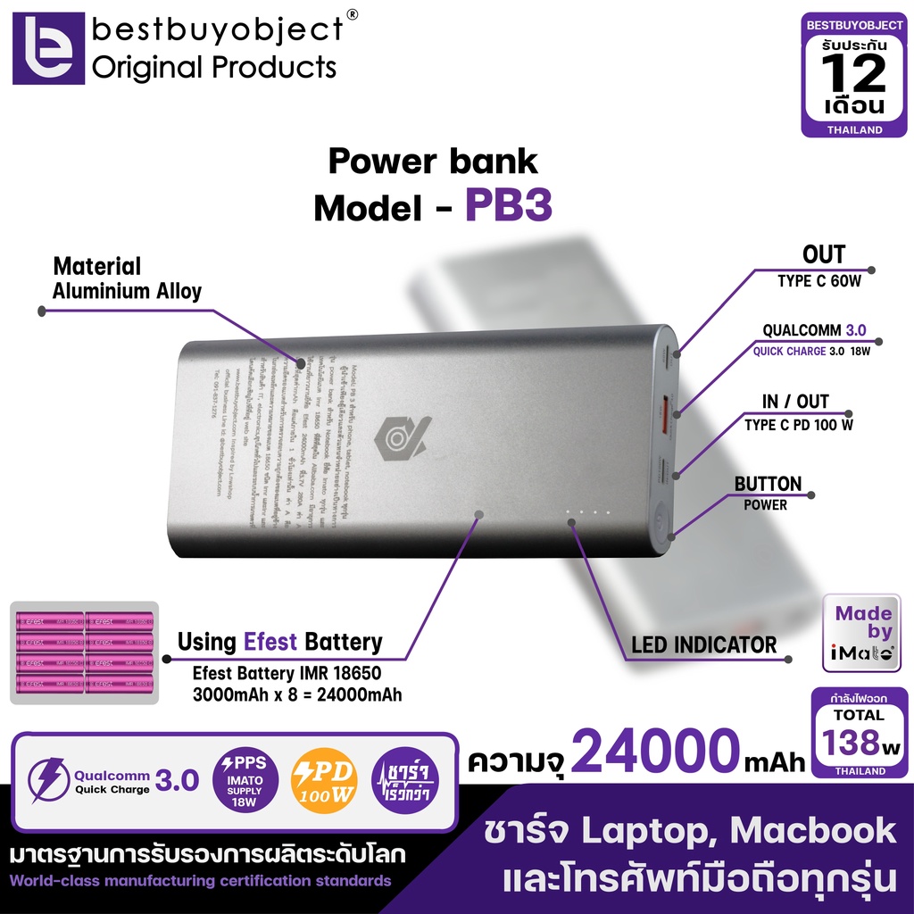 Powerbank 24000mAh พาเวอร์แบงค์คุณภาพสูง ใช้ทน ใช้นาน ด้วยถ่านจากEfest ผลิตโดย IMATO | Shopee ...