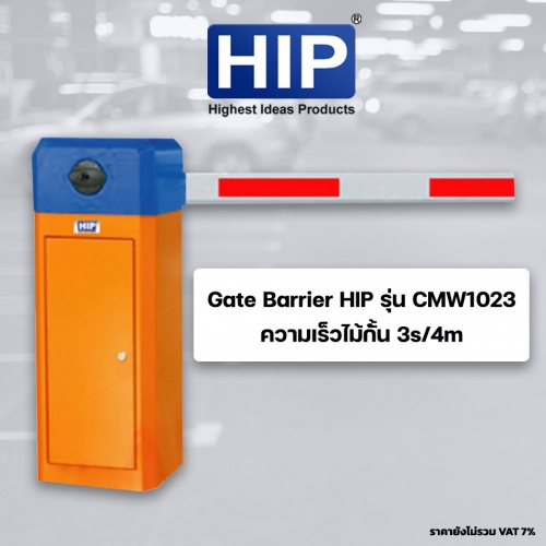 Gate Barrier HIP ไม้กั้นยาว 4 เมตร Car Park System ความเร็วไม้กั้น 3s/4m รุ่น CMW1023 | Shopee ...