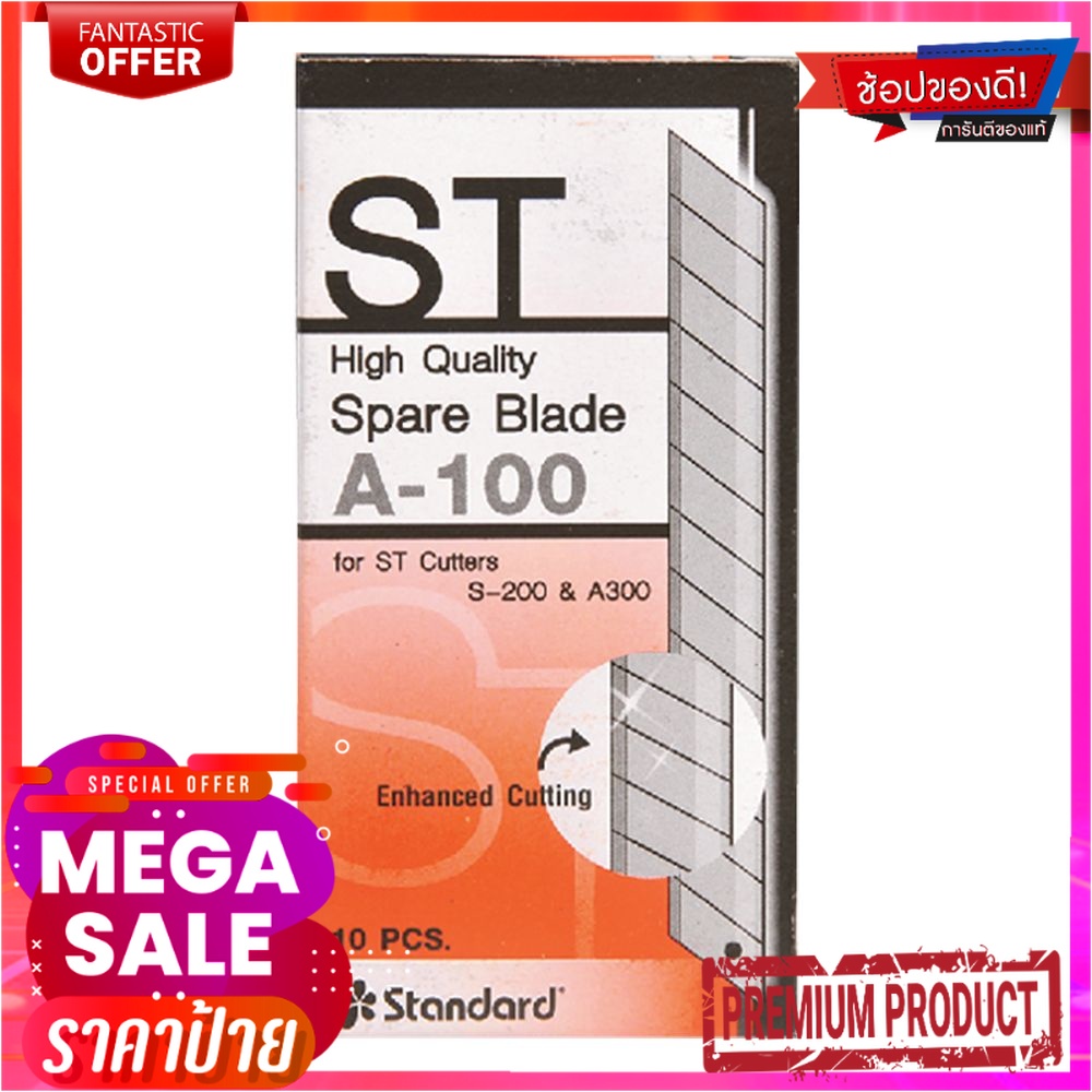 ใบมีดคัตเตอร์ เล็ก รุ่นA-100 120ใบ แพ็ค 2 กล่องCutter Blade(S)#A-100 2 ...