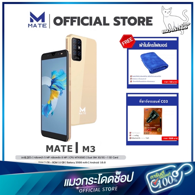 โทรศัพท์มือถือราคาถูก (สินค้าใหม่)สมาร์ทโฟน Mate รุ่น M3 2021 หน้าจอกว้างสะใจ 6.2 นิ้ว เล่นเกม ...