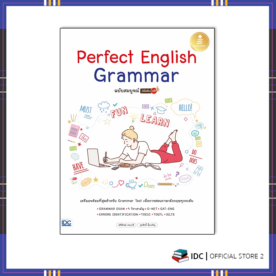 หนังสือ Perfect English Grammar ฉบับสมบูรณ์ มั่นใจเต็ม 100 ...