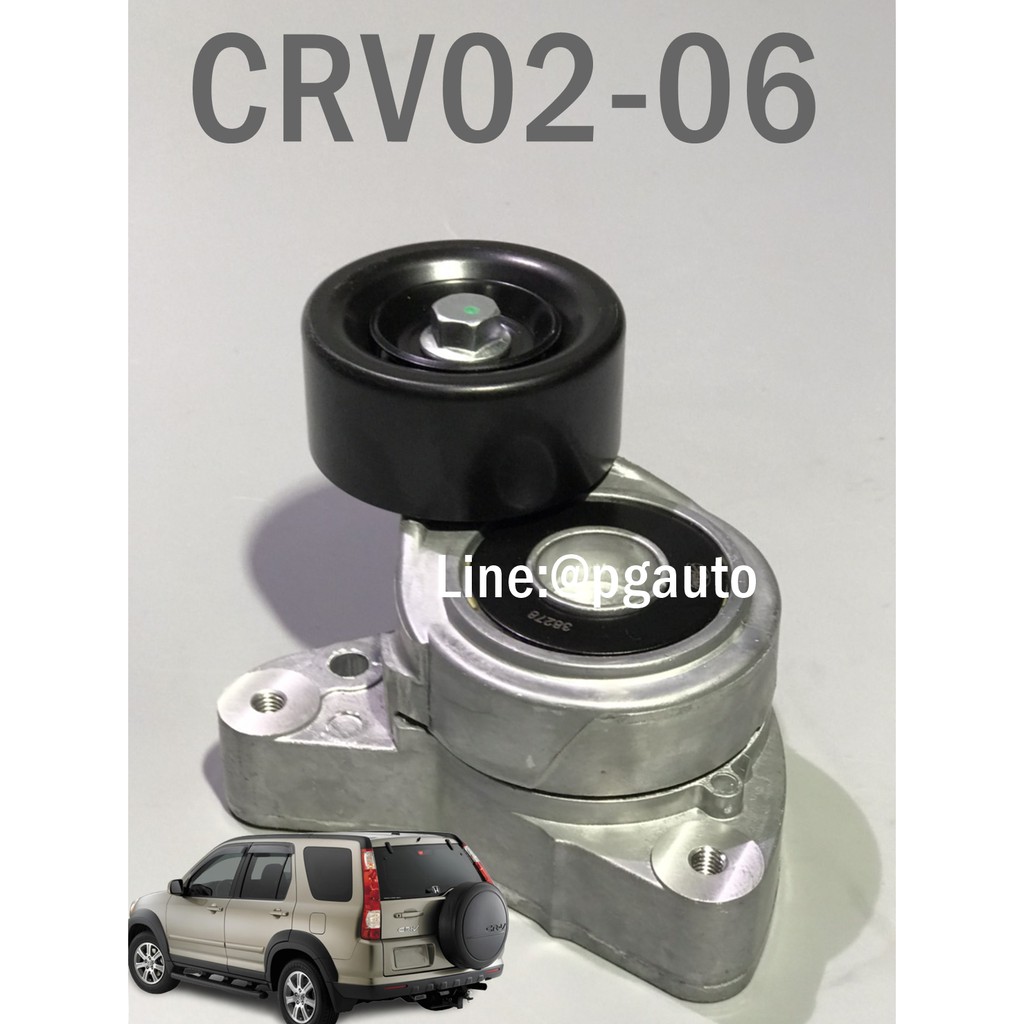 ลูกรอกสายพานหน้าเครื่อง (ลูกรอกอัตโนมัติ) ฮอนด้าซีอาร์วี HONDA CRV ปี ...