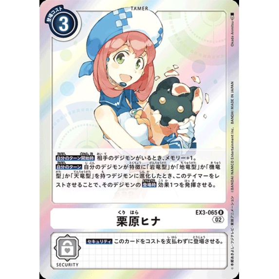 Digimon Card Game EX3 Theme Booster Dragon's Roar ระดับ R | Shopee Thailand