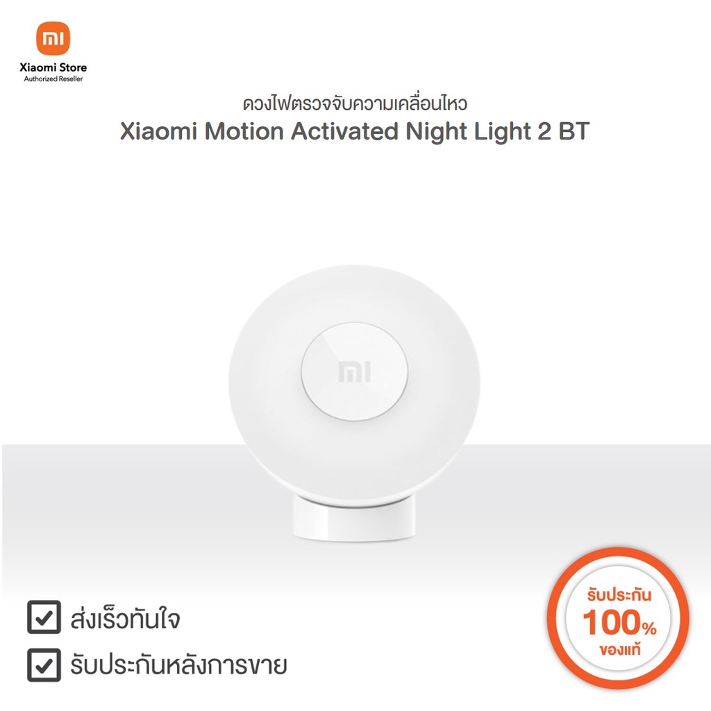 Xiaomi Motion Activated Night Light 2 BT | Xiaomi Official Store ...