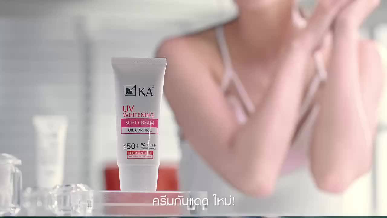 (กล่อง 6 ซอง) เคเอ ยูวี ไวท์เทนนิ่ง ซอฟท์ครีม ออยคอนโทรล KA UV WHITENING SOFT CREAM OIL CONTROL ...