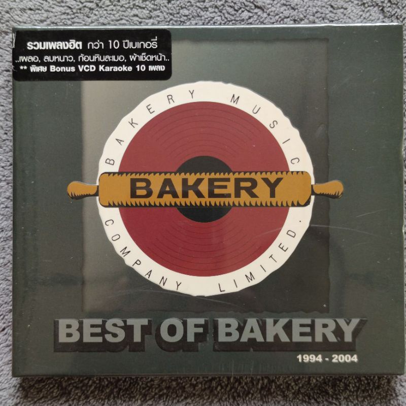 ซีดี Bakery อัลบั้ม Best of Bakery (ซีดีแผ่นซีลมือ 1) | Shopee Thailand