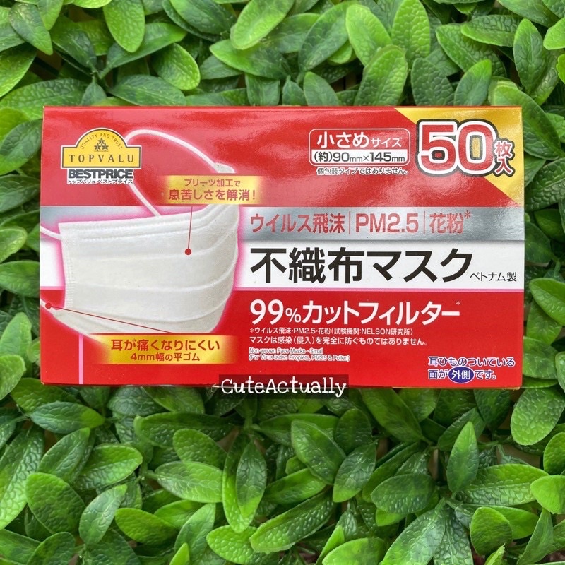 หน้ากากอนามัย Topvalu กันpm 2.5 และเชื้อไวรัส 99% ท๊อปแวลูเบสท์ไพรซ์ ...