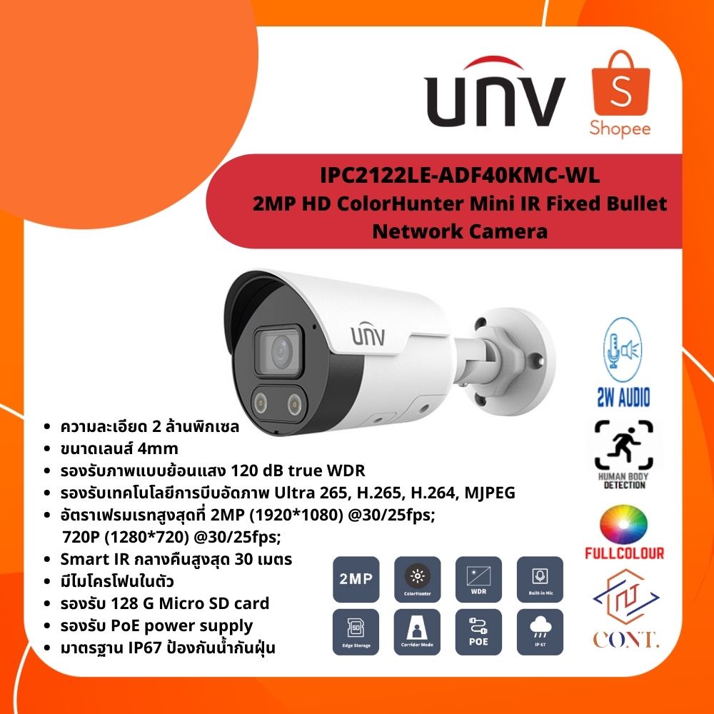 กล้องวงจรปิด Uniview รุ่น IPC2122LE-ADF40KMC-WL 2MP HD ColorHunter Mini IR Fixed Bullet Network ...