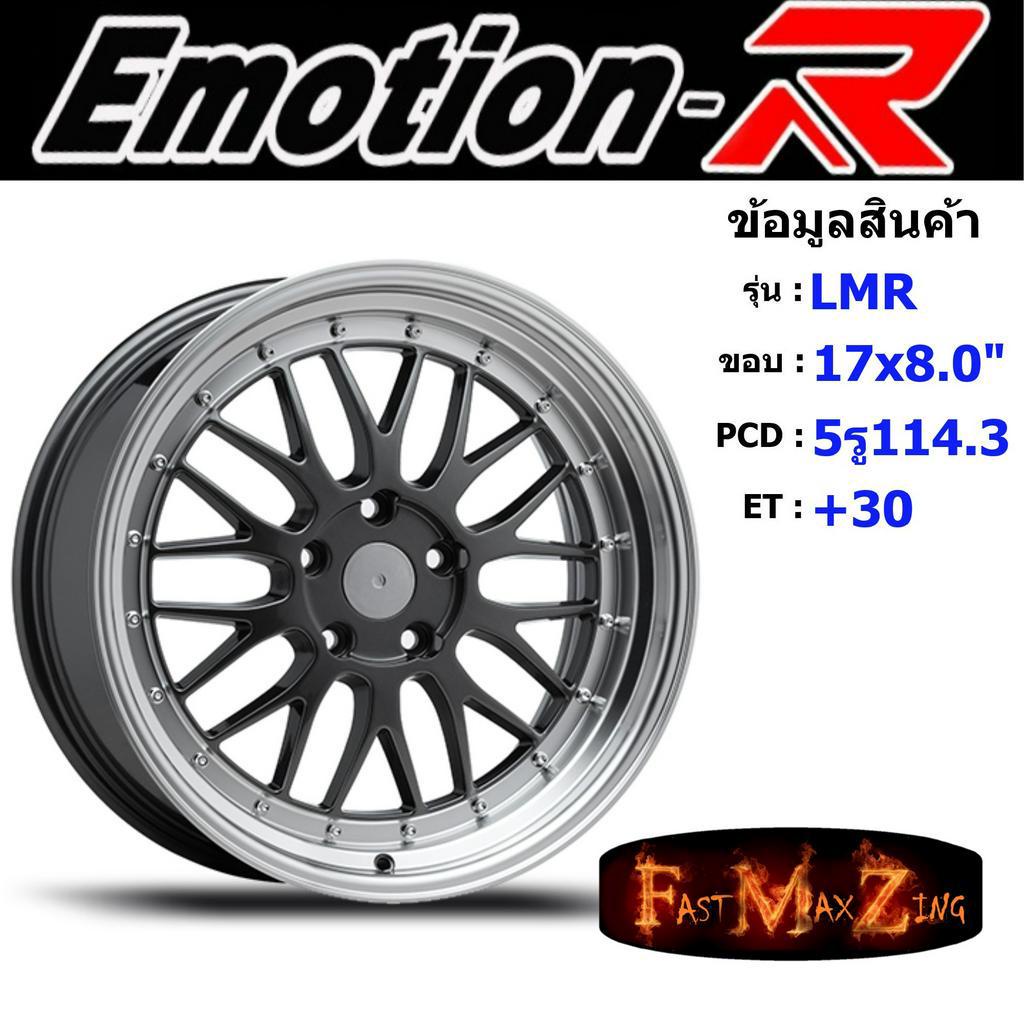 EmotionR Wheel LMR ขอบ 17x8.0" 5รู114.3 ET+30 สีDGL ล้อแม็ก อีโมชั่น ...
