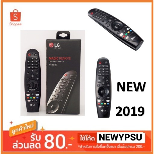 สต๊อกแน่น!! (รุ่นใหม่2019) Magic Remote LG (ของแท้) รุ่น AN-MR19BA Control for Select 2019 LG ...