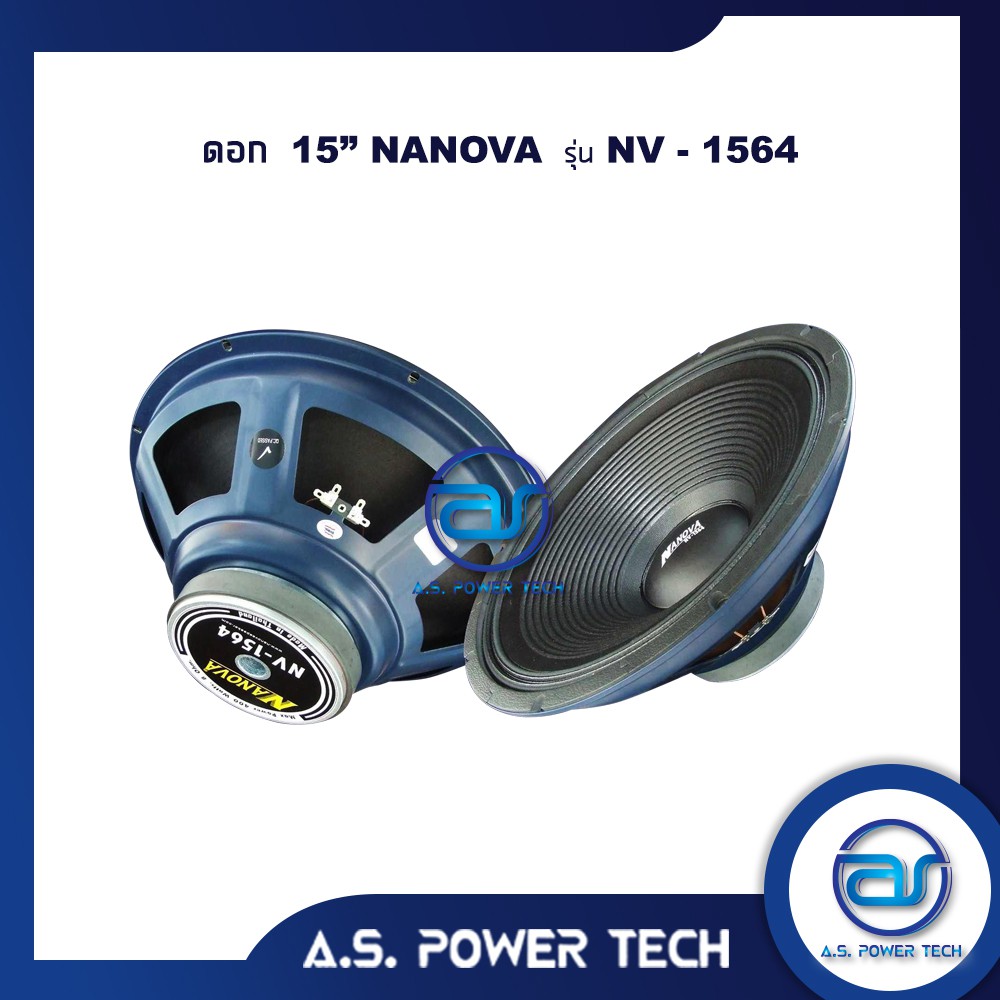 ดอก Mid low 15" NANOVA รุ่น NV – 1564 (ราคา/ดอก) | Shopee Thailand