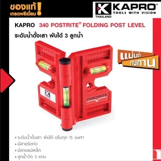 KAPRO THAILAND, ร้านค้าออนไลน์ | Shopee Thailand