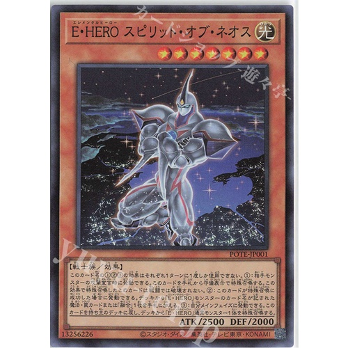 Single Yu-Gi-Oh! Yugi Power of the Elements, Yugi POTE Ultra Rare Super Rare Secret normal rare ...