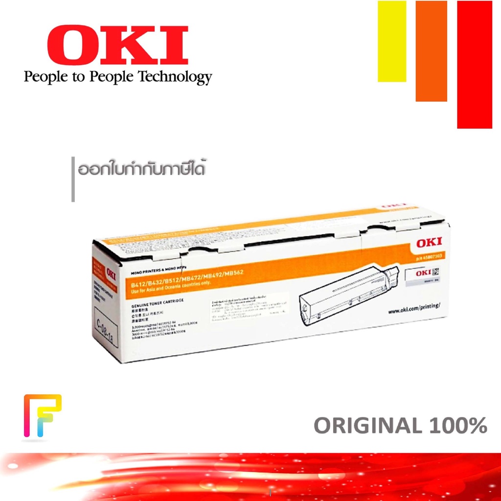 โทนเนอร์เครื่องพิมพ์เลเซอร์ OKI B412/432/B512/MB472 หมึกพิมพ์ปริ้นท์เต ...