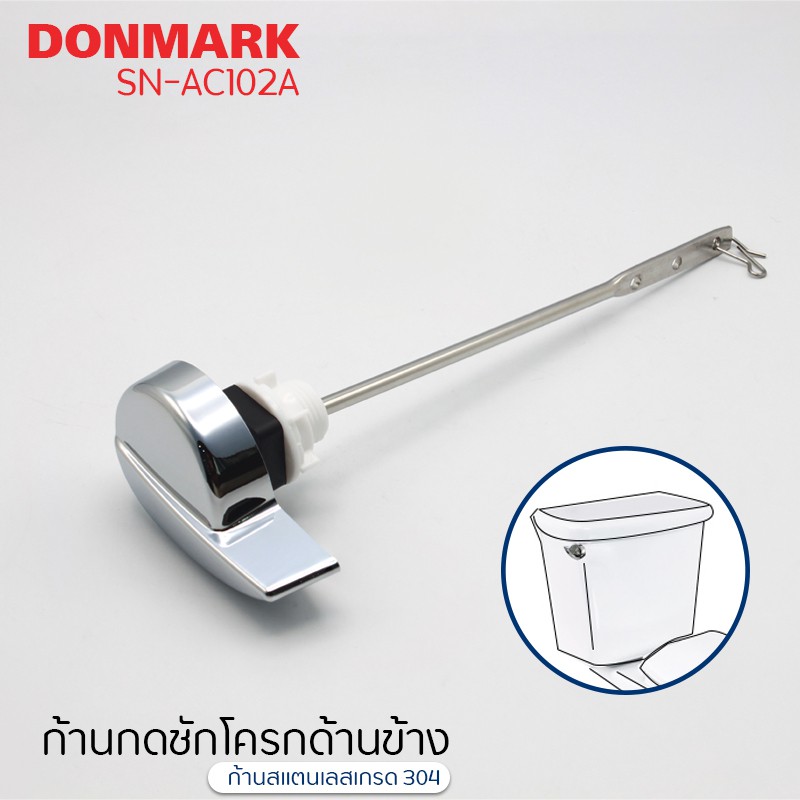 DONMARK แป้นกดชักโครกด้านข้าง รุ่น SN-AC102A | Shopee Thailand