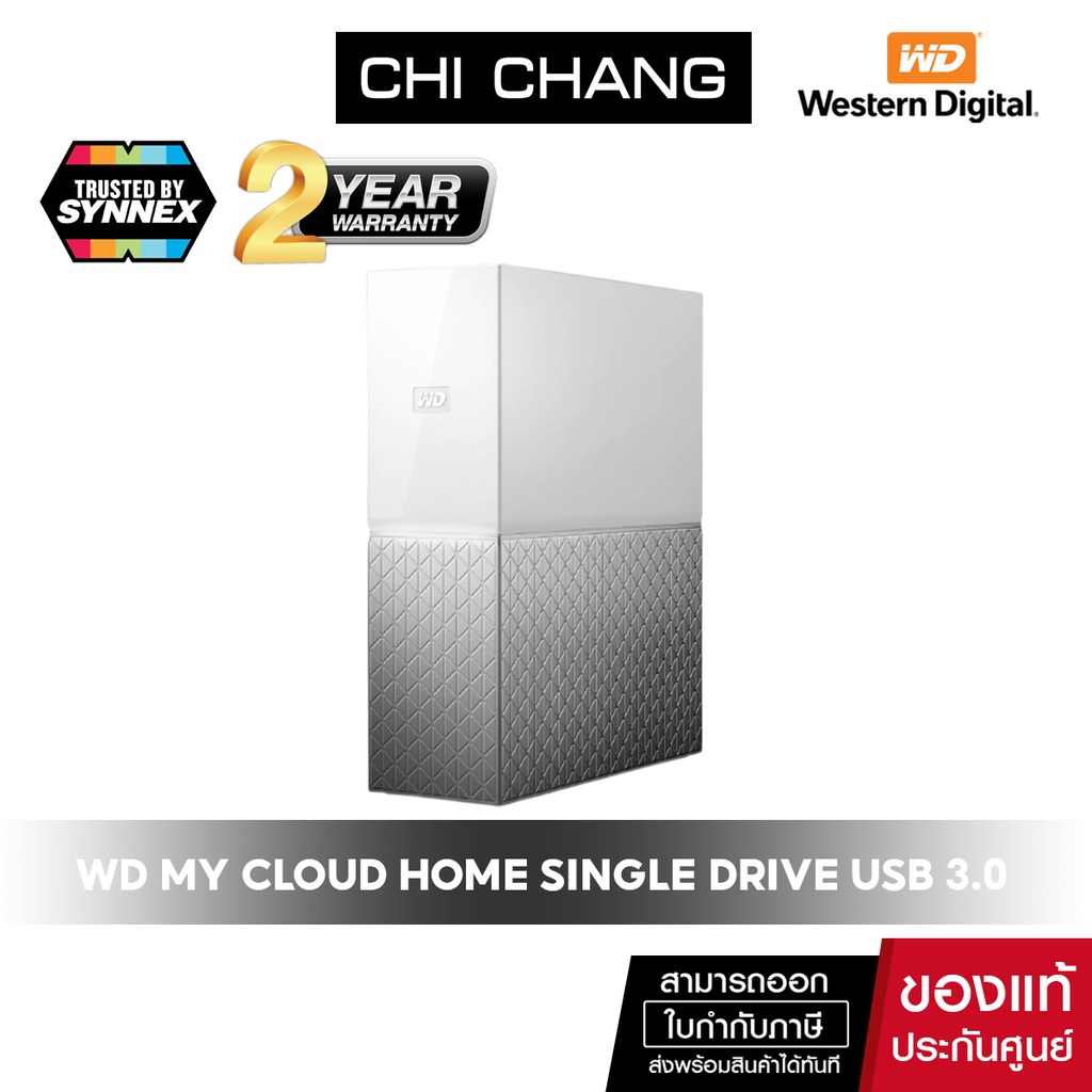 WD MY CLOUD HOME SINGLE DRIVE USB 3.0 ขนาด 3.5" อุปกรณ์จัดเก็บข้อมูลบน ...