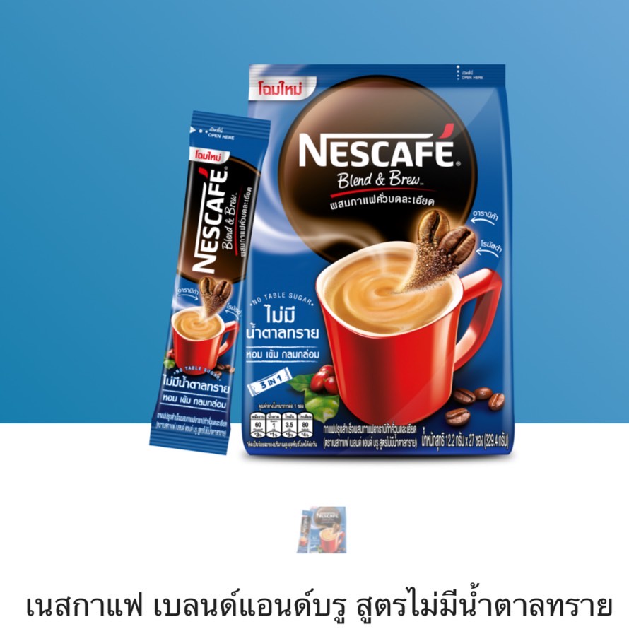 (ถุง 27 ซอง) เนสกาแฟ 3 in 1 เบลนด์ แอนด์ บรู กาแฟปรุงสำเร็จ / Nescafe ...